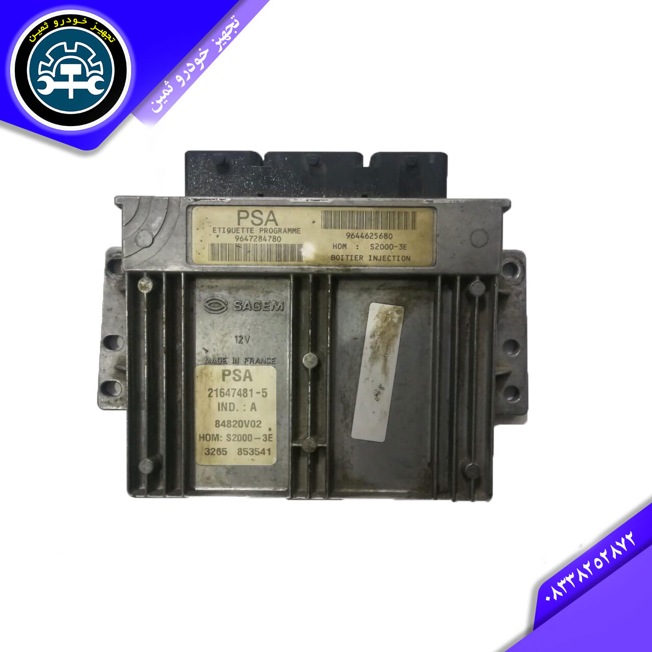 ایسیو والئو valeo s2000. خرید آنلاین و با قیمت مناسب از فروشگاه تجهیز ثمین خودرو